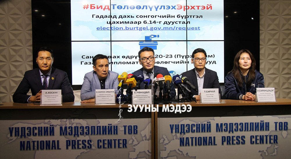 Гадаадад суугаа иргэд бүртгэлээ цахимаар хийснээр сонгуульд оролцох